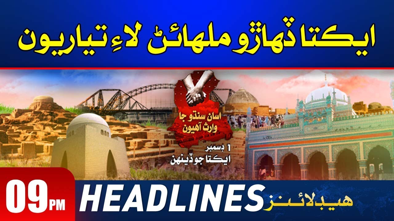 KTN NEWS HEADLINES || 09 Pm || 17th November 2024 || KTN NEWS HD - YouTube
