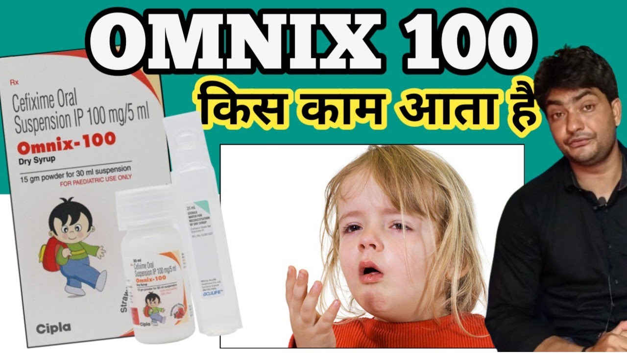 omnix 100 dry syrup | omnix 100 | omnix 100 dry syrup uses in hindi ...
