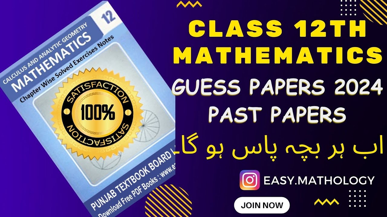 12th Class Maths Guess Paper 2024 | 2nd Year Maths Guess Paper | Class ...