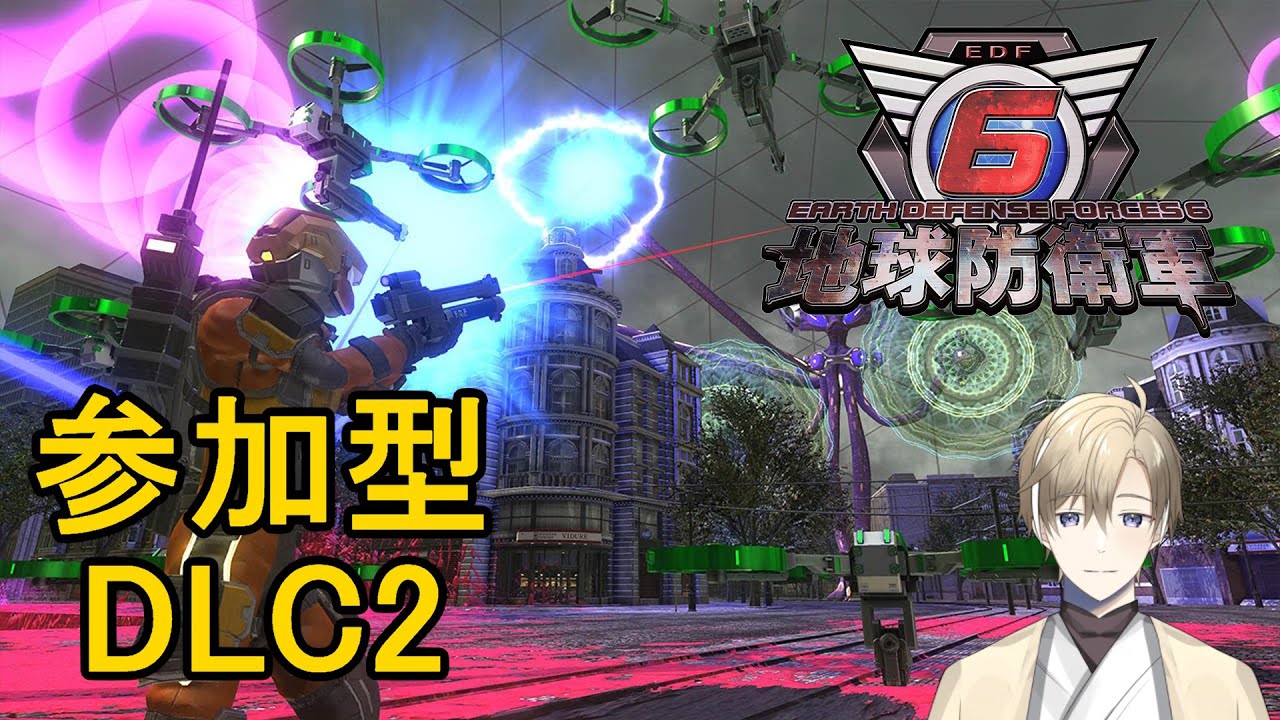 【地球防衛軍6】参加型EDF6 Steam版 DLC2 エアレイダーHARD 1回目（海外Vtuber・日本語配信） - YouTube
