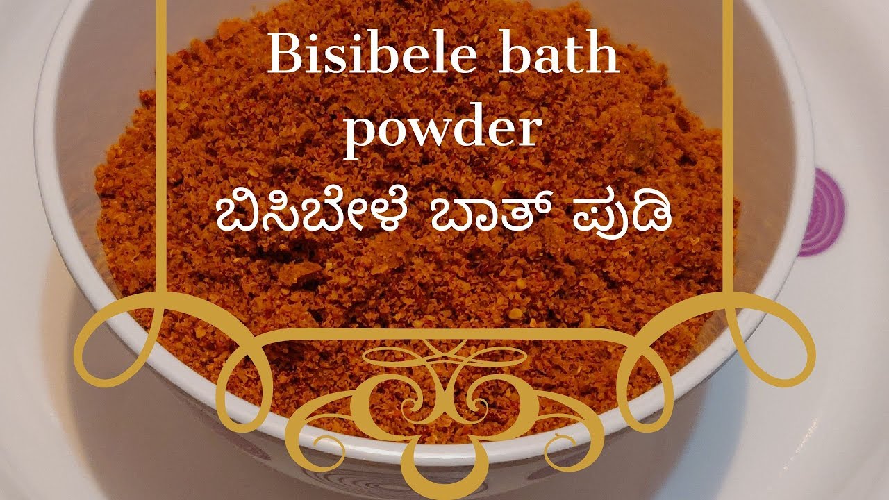 Easy Bisibele Bath powder recipe | ಬಿಸಿಬೇಳೆ ಬಾತ್ ಪುಡಿ | Bisibelebath ...