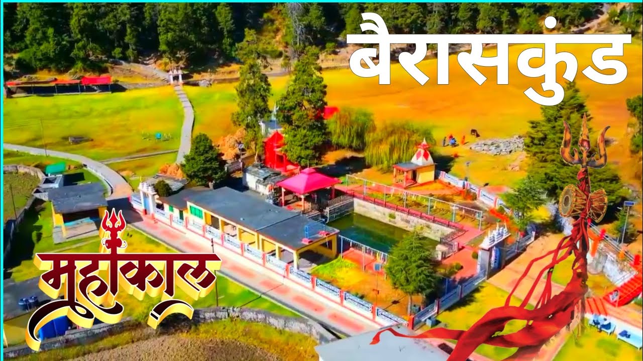UTTRAKHAND DIARY : BAIRASKUND SHIV MANDIR : CHAMOLI GARHWAL, UTTRAKHAND ...
