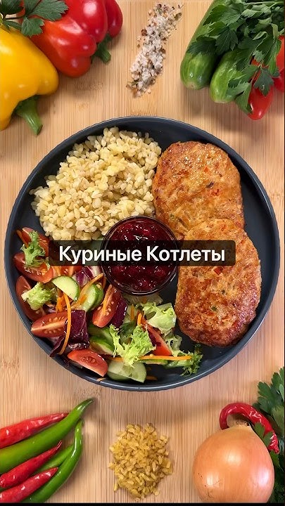 Вкуснейшие Куриные Котлеты - YouTube
