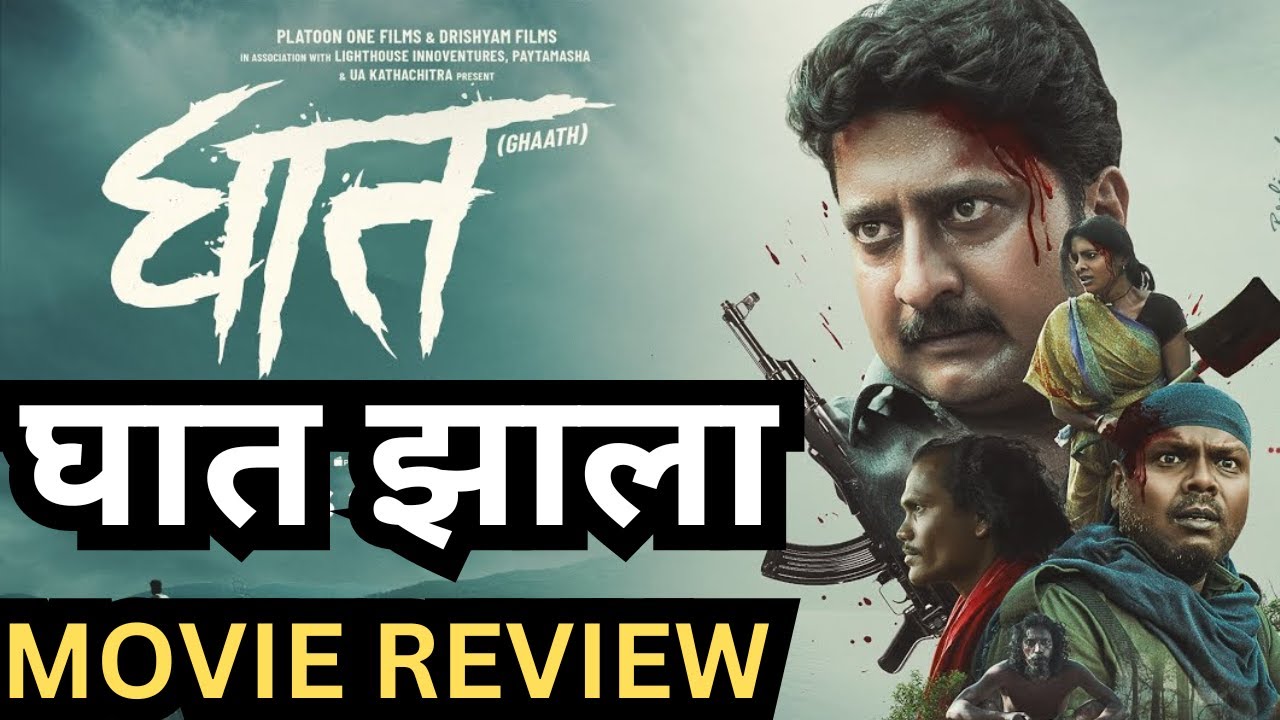 Ghaat Marathi Movie Review By Varad Vijay Chawan - YouTube