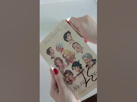 #book #книги #книжныйблог #книжныйблогер #книжныймир #чтопочитать # ...