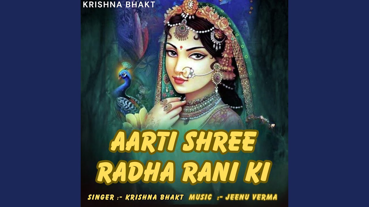 Aarti Shree Radha Rani Ki - YouTube
