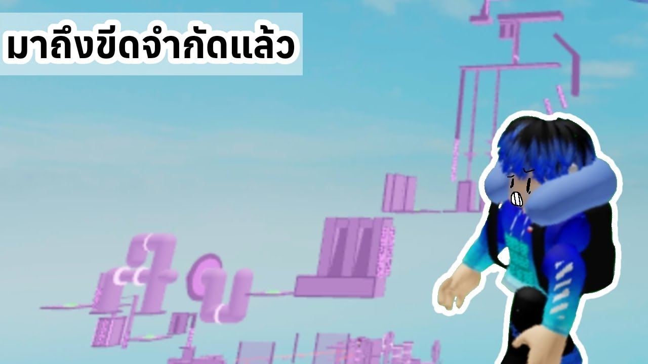 [4] Roblox: Master's Difficulty Chart Obby | ชั้นจะไปต่อไม่ไหวแล้วว ...