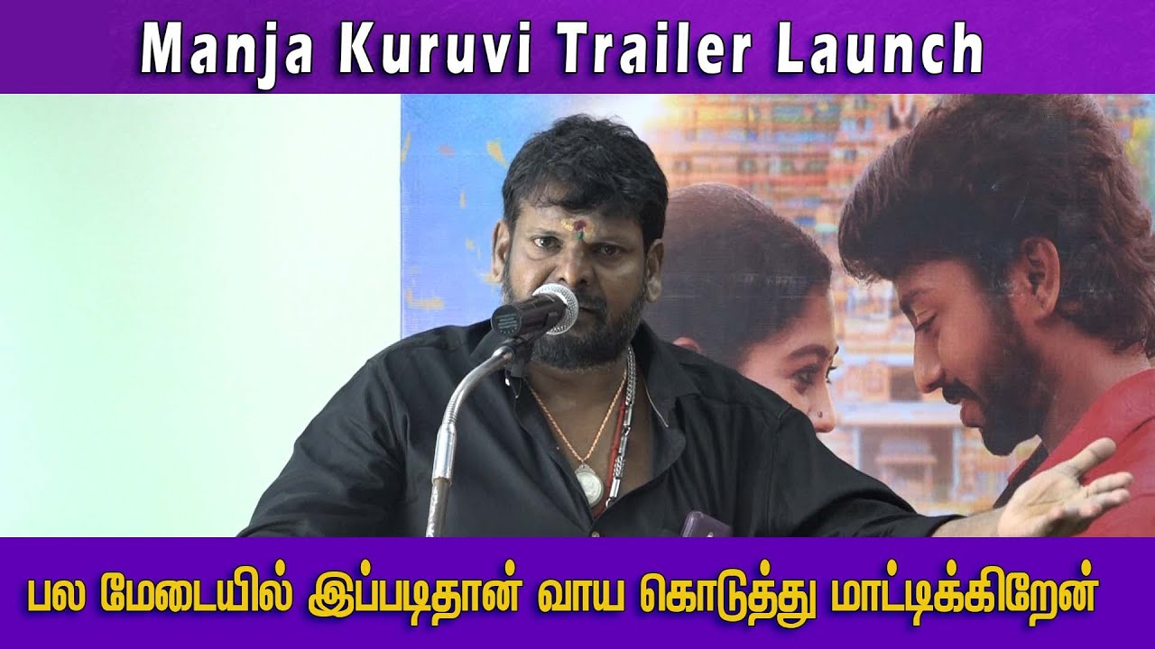 Ganja karuppu 🤣🤣 comedy speech at Manja Kuruvi Trailer Launch - YouTube