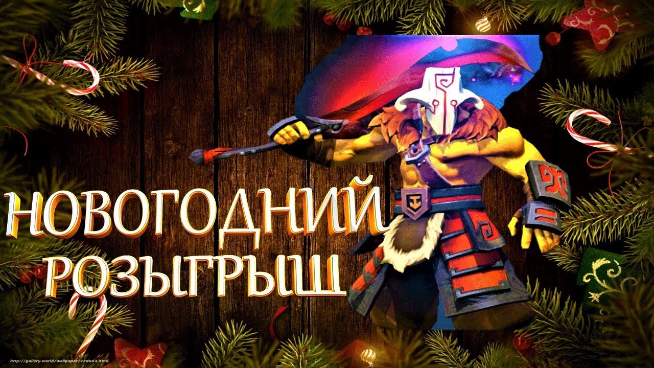 DOTA 2 НОВОГОДНИЙ РОЗЫГРЫШ Меч на Джагернаута Blackened Edge of the ...