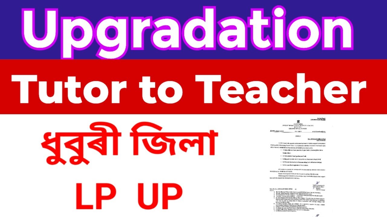 dhubri-district-tutor-to-teacher-upgradation