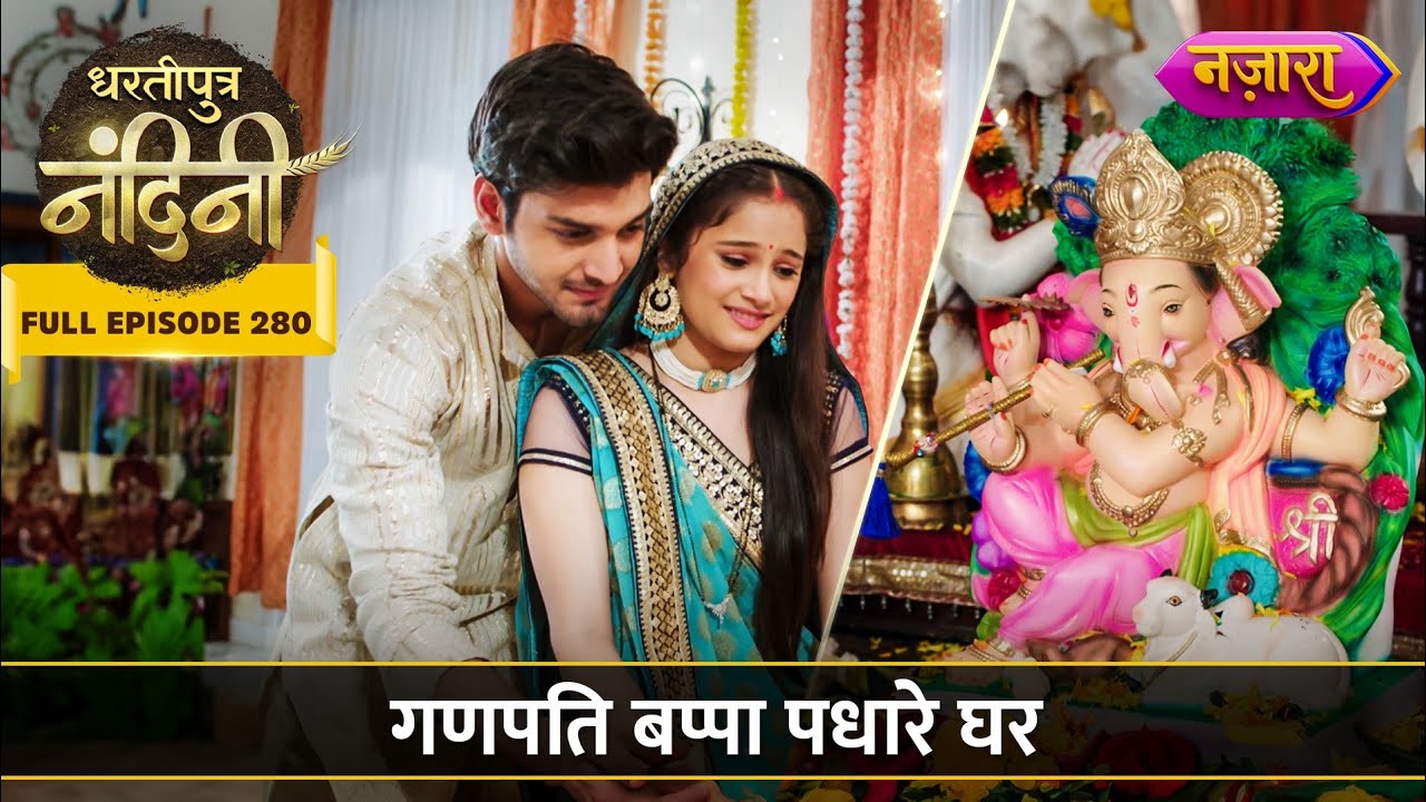 Ganesh Ji Padhare Nandini-Aakash Ke Ghar | FULL EPISODE- 280 | Dhartiputra Nandini - YouTube