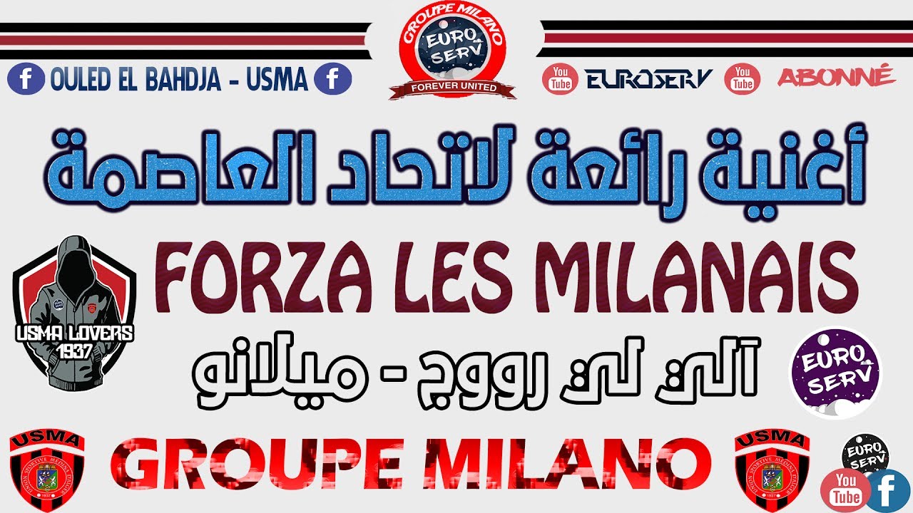 Groupe Milano 2014 😍| Allez Les Rouges - من أجمل أغاني الإتحاد | Option ...