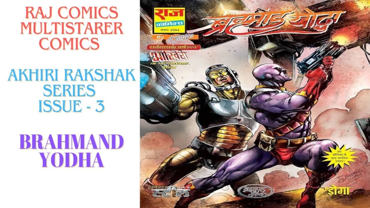 3. Brahmand Yodha || Raj Comics|| Hindi Comics || Akhiri Rakshak Series ...