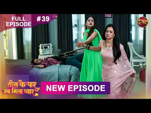 Tees Ke Paar Jab Mila Pyaar | Full Episode 39 | 24 June 2026 | Full HD #Newepisode | Dangal TV
