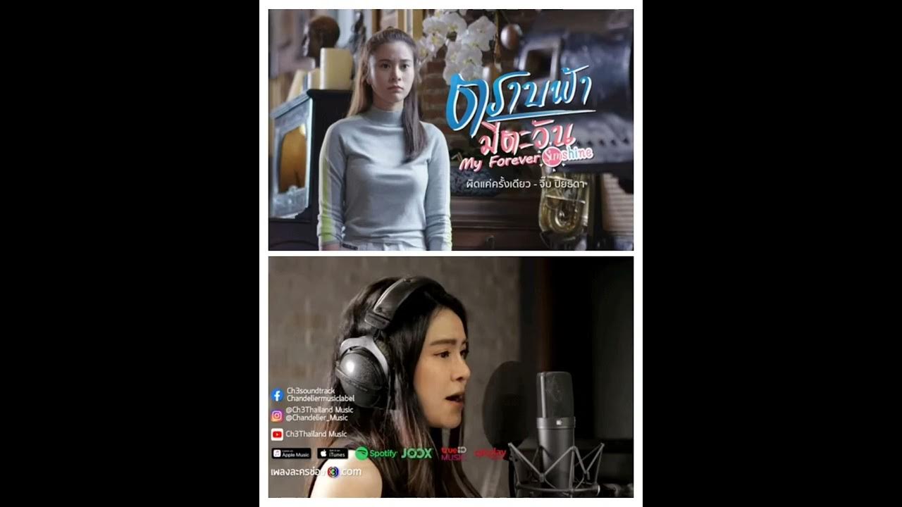 Phit Kae Rong Daev (I'm Wrong For The First Time) - YouTube