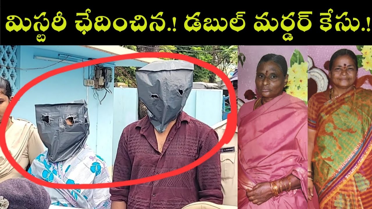TENALI NEWS 23/06/2025 : మిస్టరీ ఛేదించిన.! డబుల్ మర్డర్ కేసు.! Tenali ...