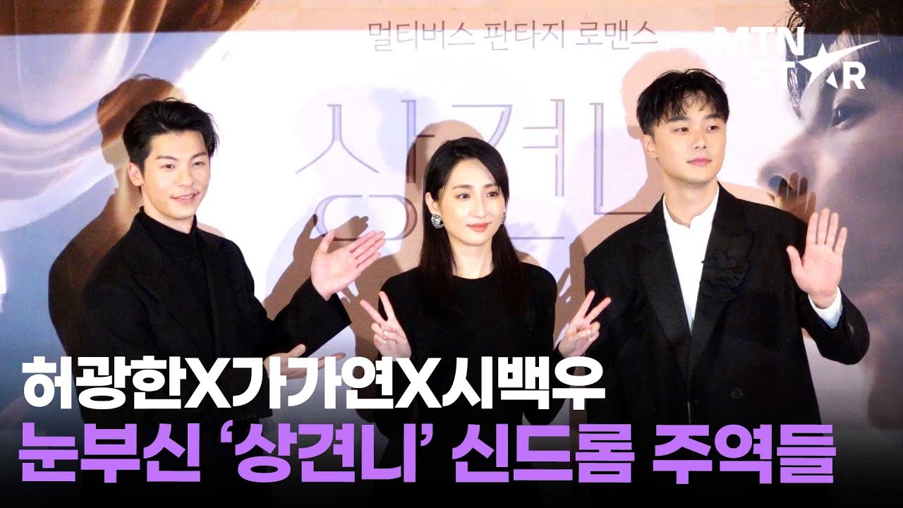 쏘이잔스~♬ 허광한(Hsu Greg Han, 許光漢)X가가연(Ke Jia Yan, 柯佳嬿)X시백우(Shi Baiyu, 施柏宇 ...