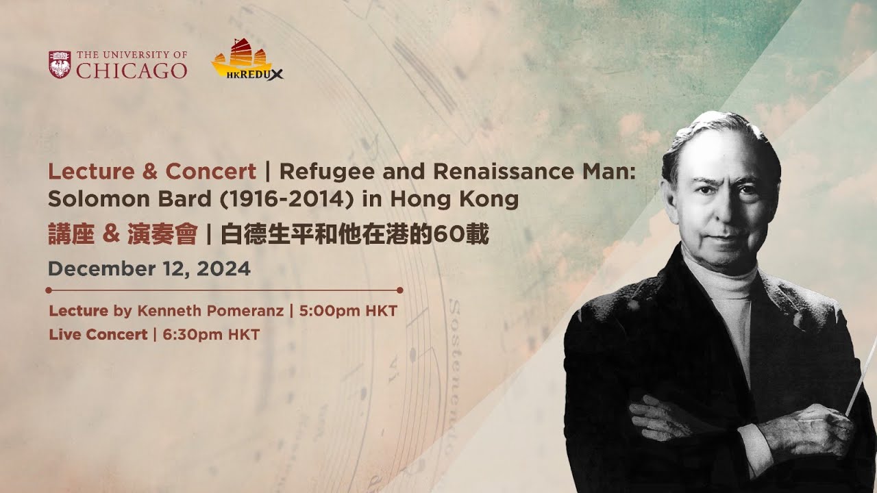 Concert | Refugee and Renaissance Man: Solomon Bard (1916-2014) in Hong ...