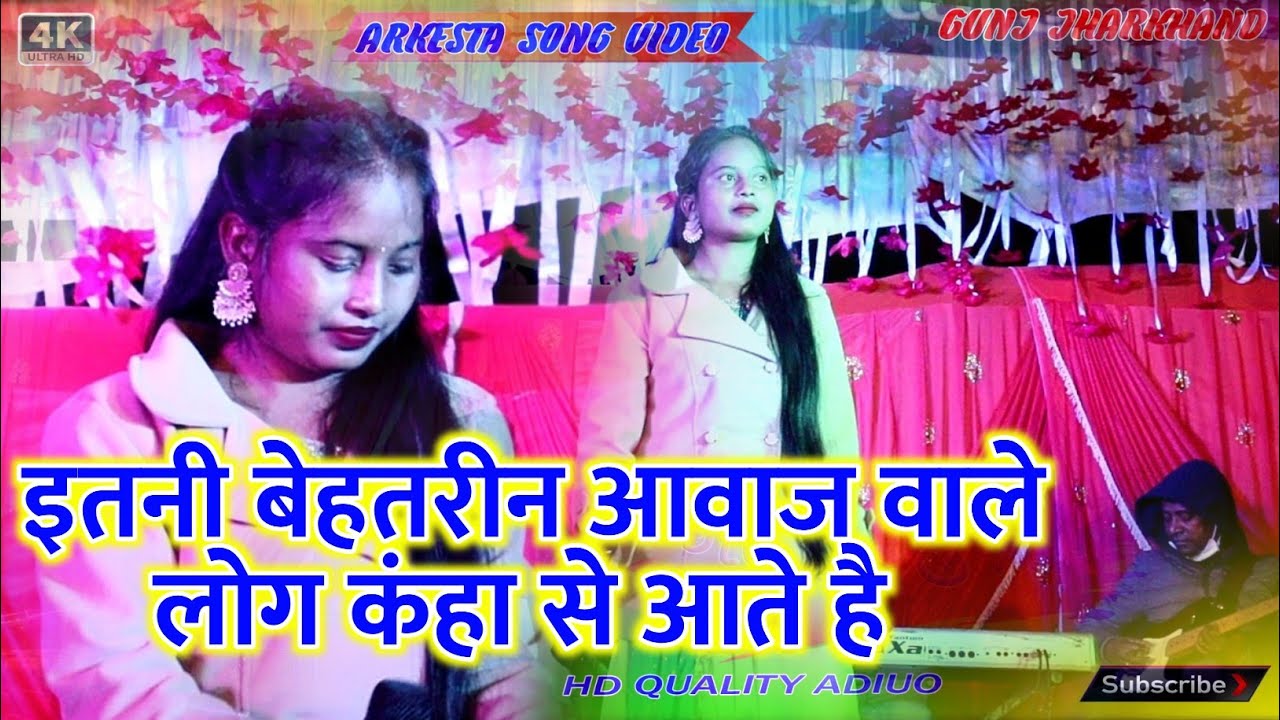 SINGER ADLIN KERKETA 💃 इतना मस्त गीत गाई की लोगो का दिमाग हिल गया 🎶 ...