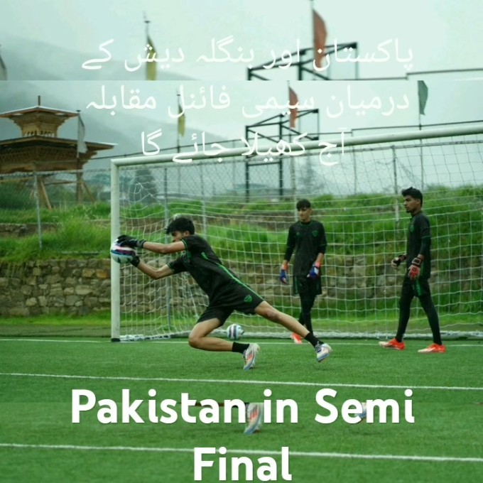 Pakistan In Semi Final. | Saaf Under 17 Championship | - YouTube