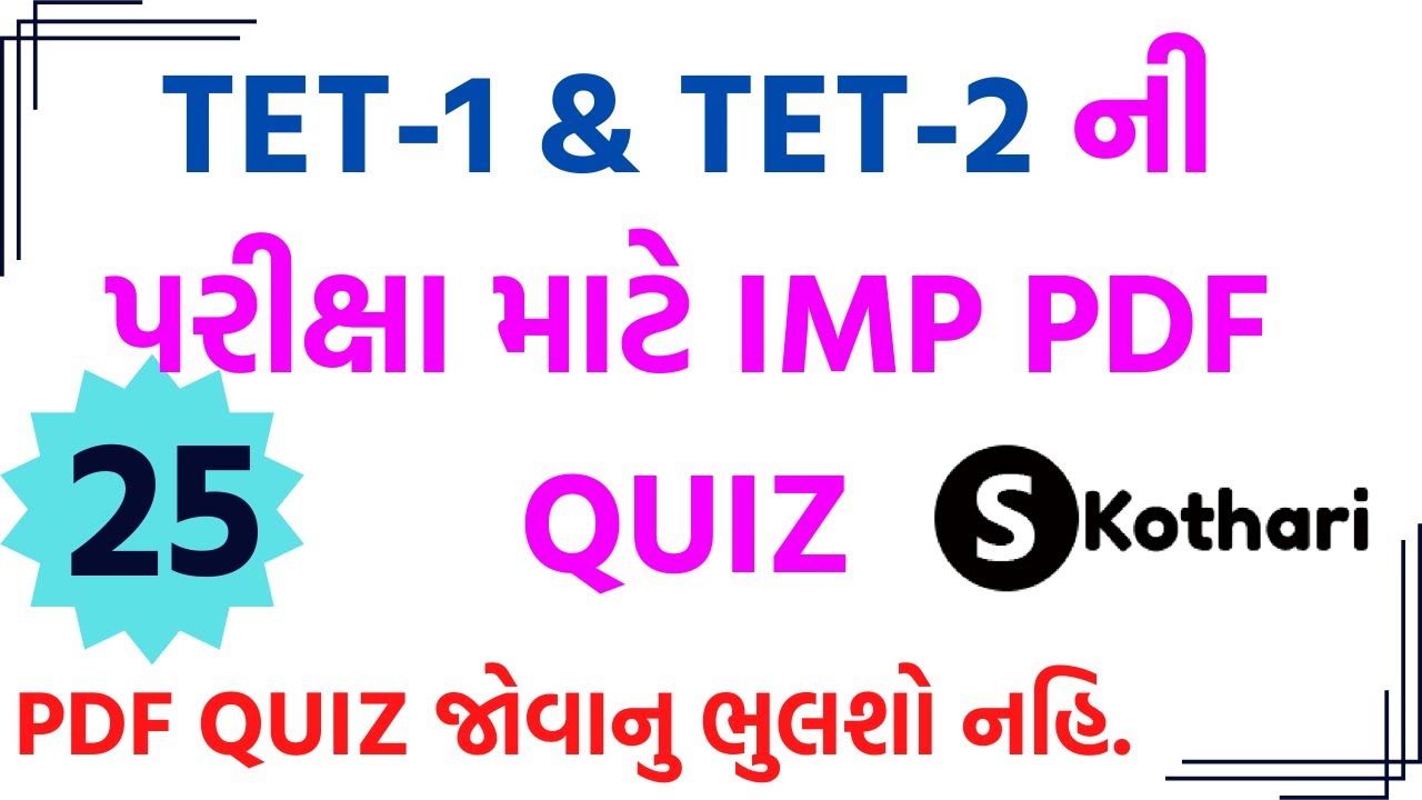 TET-1 & TET-2 PDF QUIZ-25 I TET EXAM MATERIYAL I TET MOST IMP QUIZ I ...