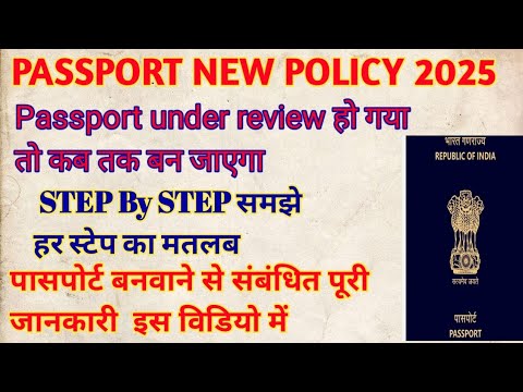 Passport under review at rpo//Passport New POLICY//Passport under ...