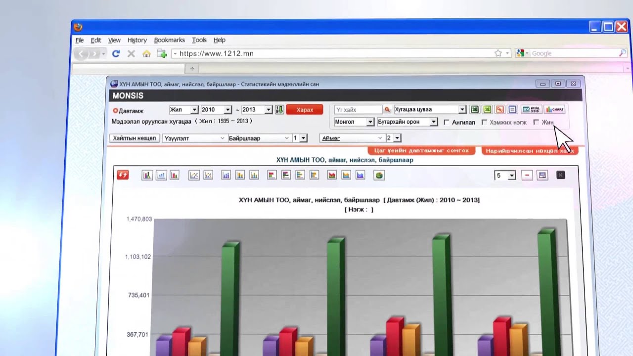 ҮСХ www.1212.mn - YouTube