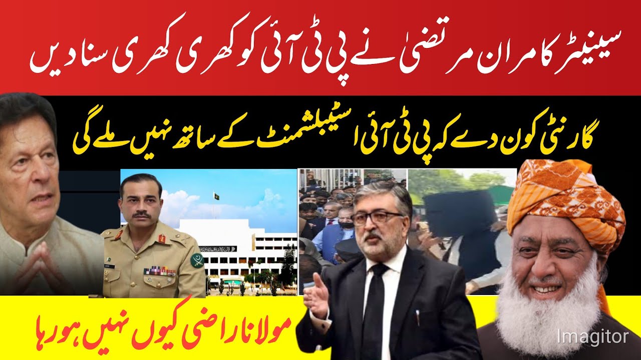 Senator Kamran Murtaza targets PTI | Opposition grand alliance ...