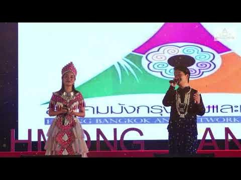 Mang Vang Ft.Maiv Thoj - Kev Hlub Muab Zais Rau Qab Hiav Txwv (Live at Hmong Bangkok Festival ...