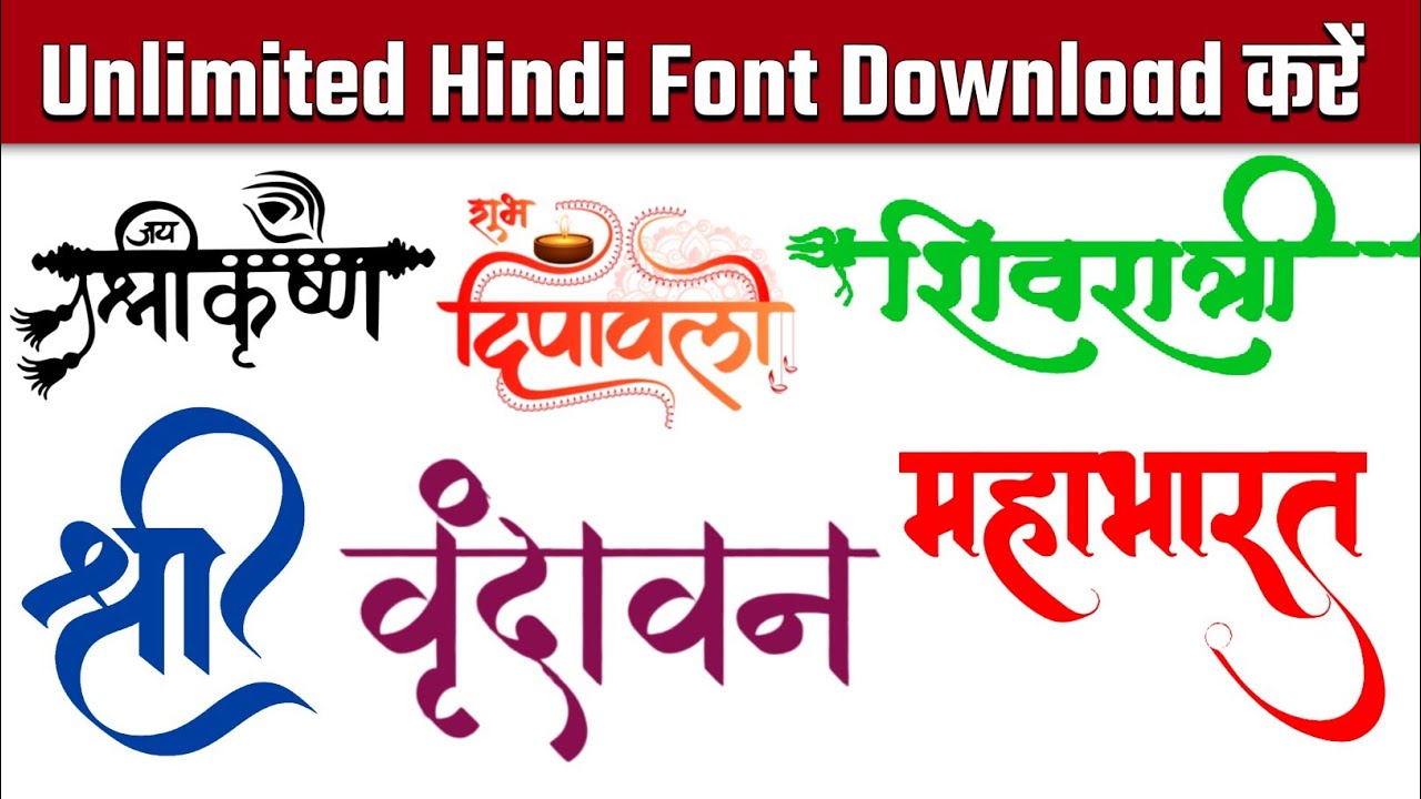 How To Download Stylish Hindi Fonts | Hindi Font Kaise Download Kare ...