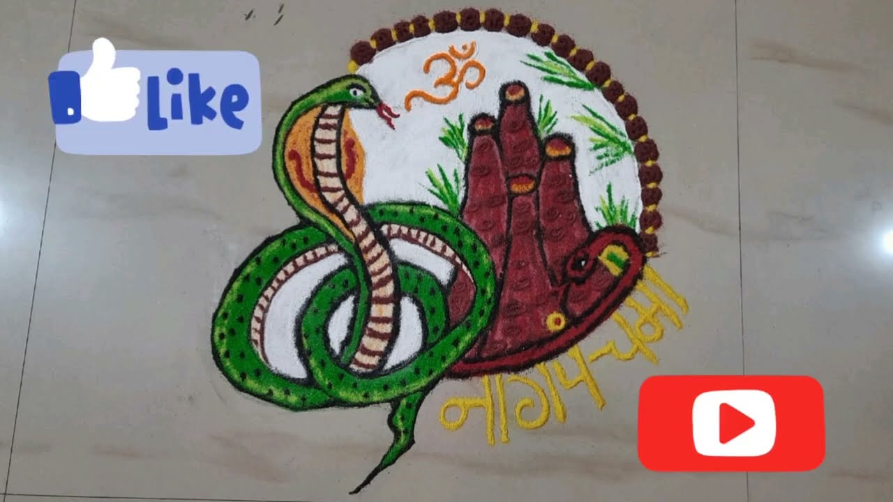 नागपंचमी रांगोळी/nag panchami rangoli design by poonam/naga kolam/cobra ...