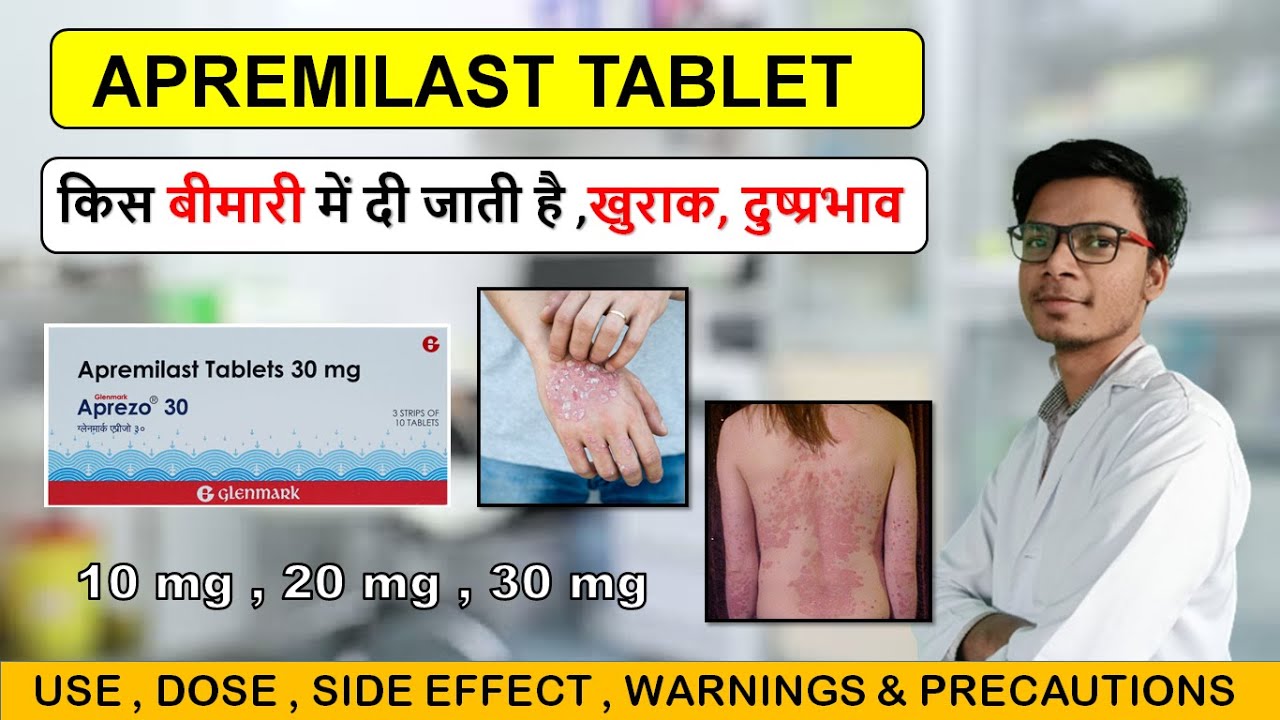 apremilast tablets 30 mg in hindi | aprezo 30 mg tablet | apremilast ...