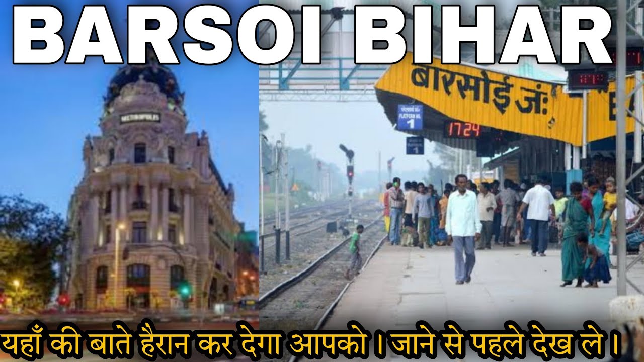 Barsoi Junction Travel | Barsoi Red Light Area, Railway Station, Hotel ...