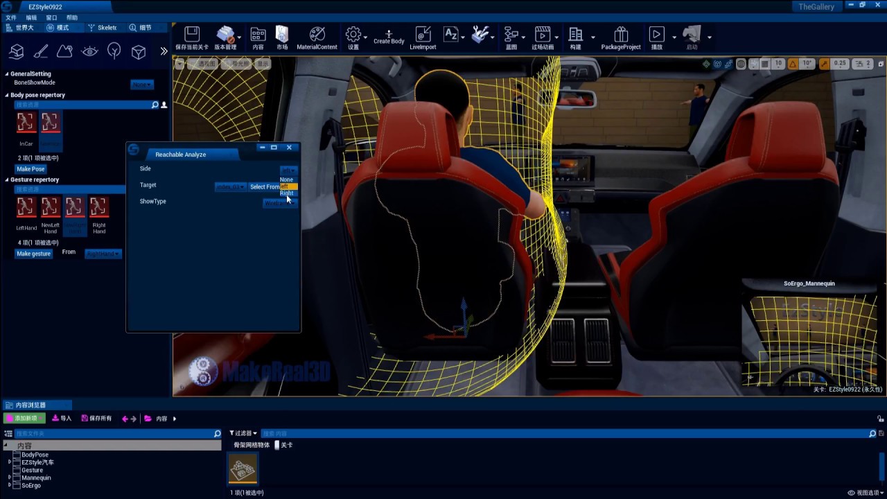 Reachability Analysis in MakeReal3D V3.0 - YouTube