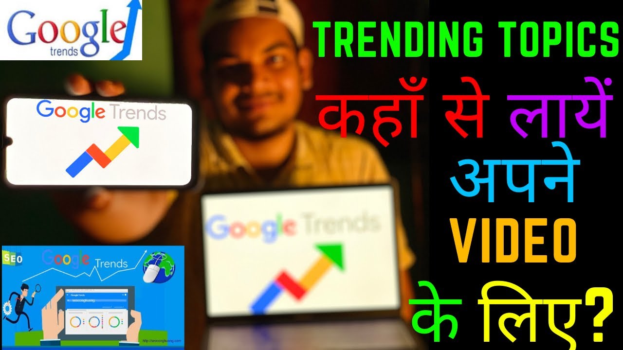 Trending Tech Topics | How to find trending tech topics for YouTube ...