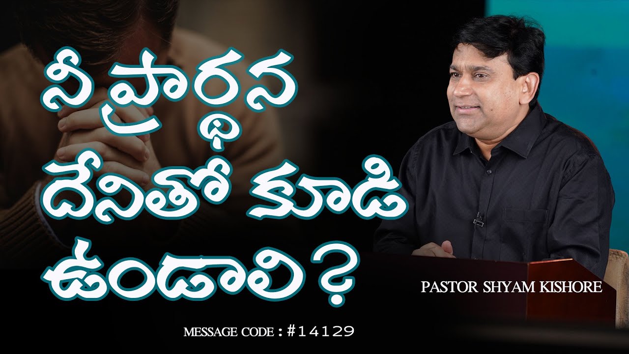 Your Prayer Should Be A Prayer Of Code your-prayer-should-be-a-prayer-of-code
