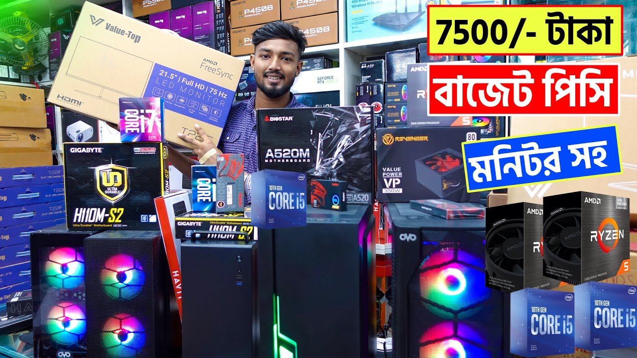 Ryzen 5 5600G Build😱 Low Price Computer Price In Bangladesh 2023 🔥 ...