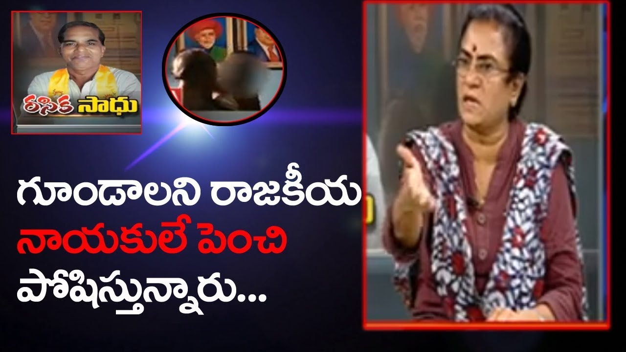Woman Activist Sandhya Rani Lashes out at TDP Leaders Nelli Sadhu Rao ...