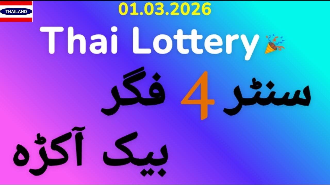 🎯 Thai Lottery 01.03.2026 | Center 4 Figure Back Akra Formula | Winning ...