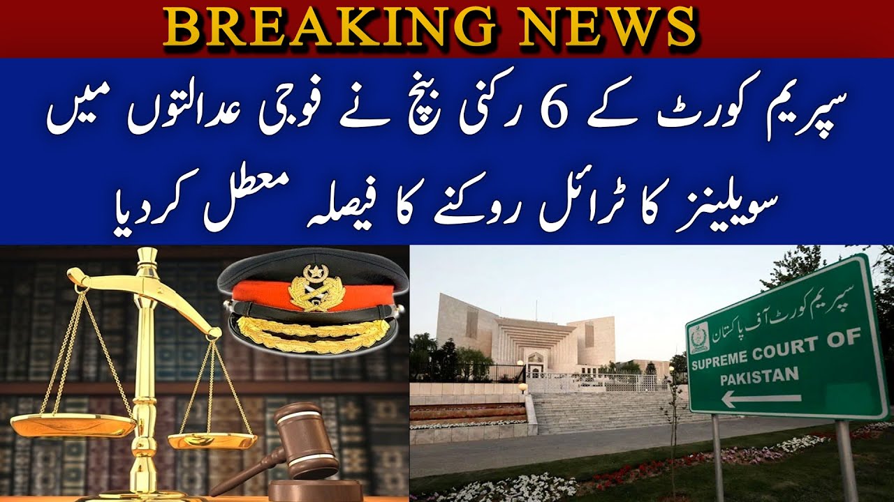 SC suspends verdict of voiding military court trials | Breaking News - YouTube