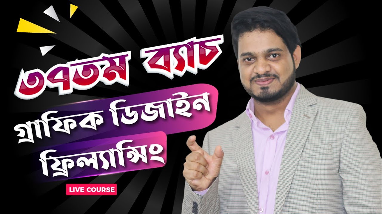 Live Class 37th Batch Graphic Design with Freelancing - YouTube