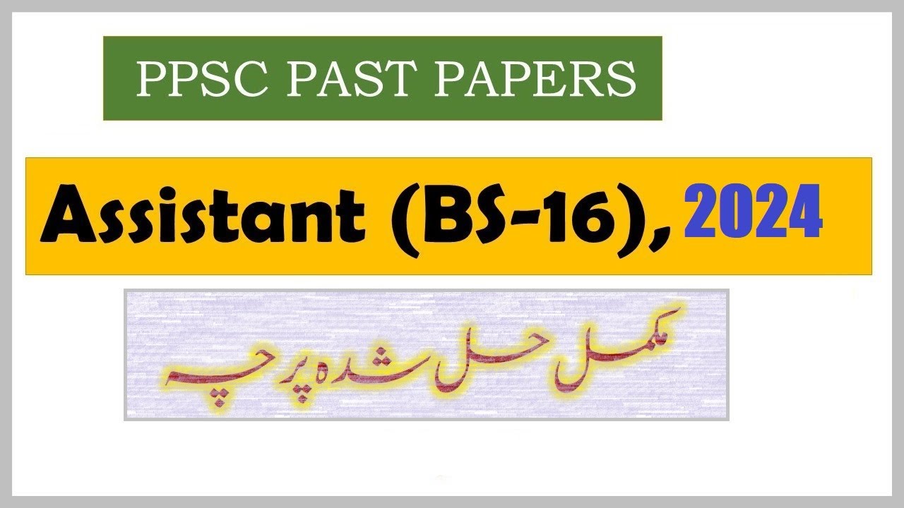 PPSC Assistant Past Papers November 2024 MCQs - YouTube