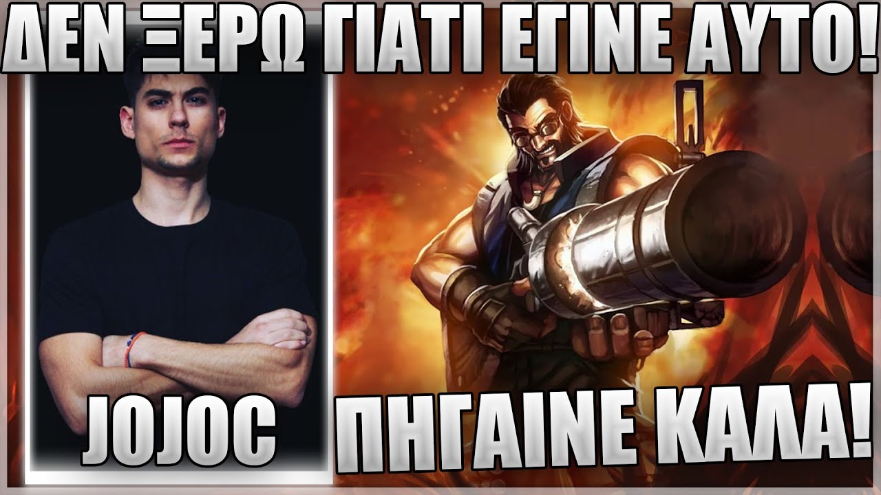 ΗΤΑΝ FULL WINNABLE GAME ΑΥΤΟ! - JOJOC - YouTube