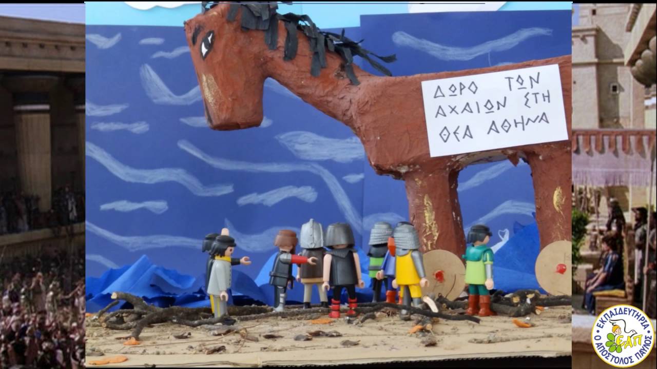 Η καταστροφή της Τροίας - YouTube