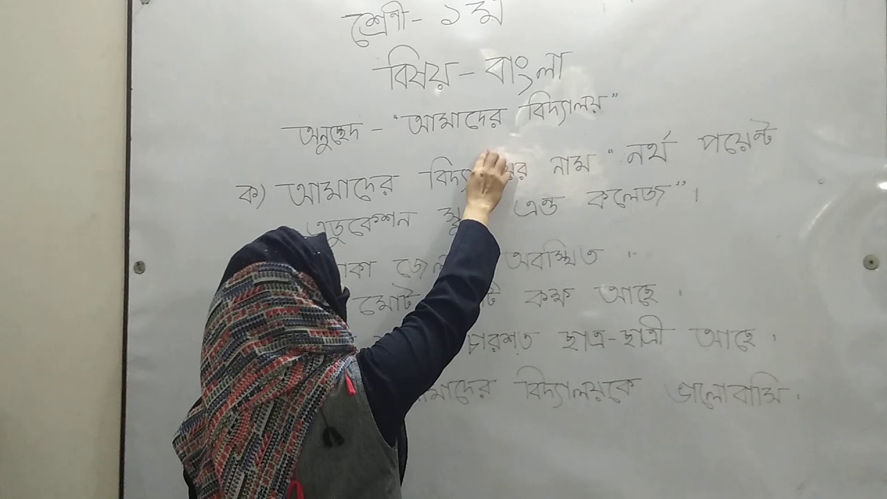 Class -One, Subject- Bangla (part-1) - YouTube