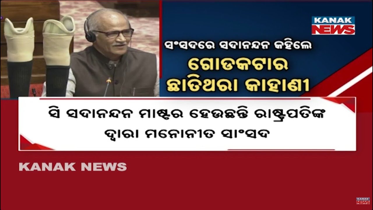The Story of Sadanandan Master: Why the Rajya Sabha was Stunned by This ...
