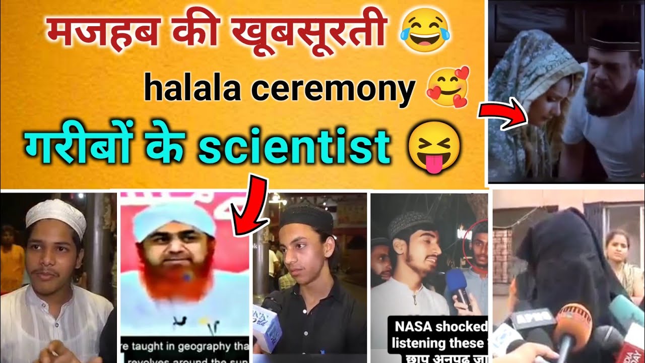 मजहब की खूबसूरती 😂 Science vs Maulana | cousin marriage | funny madarsa ...