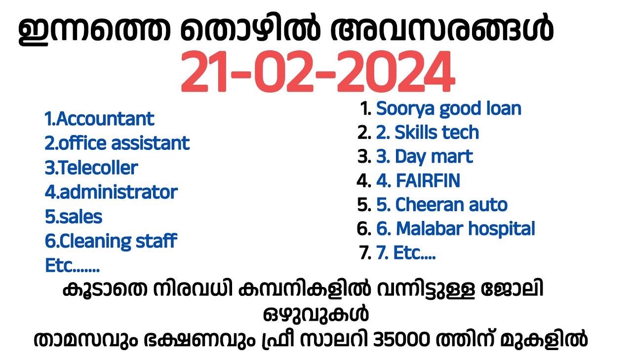 Kerala job vacancy|New government job| Ernakulam job|new Kerala job ...