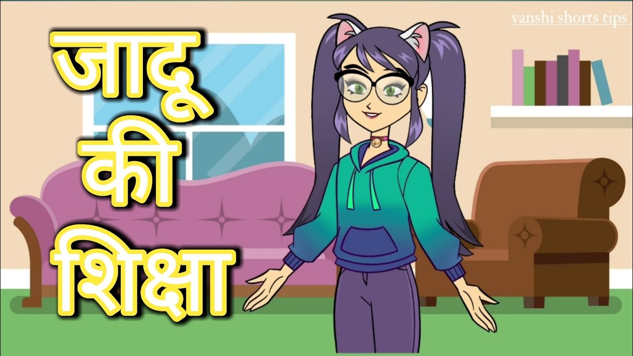 #video - Jadu ki shiksha | Vikram aur jadui tala| Vikram aur Arjun ...