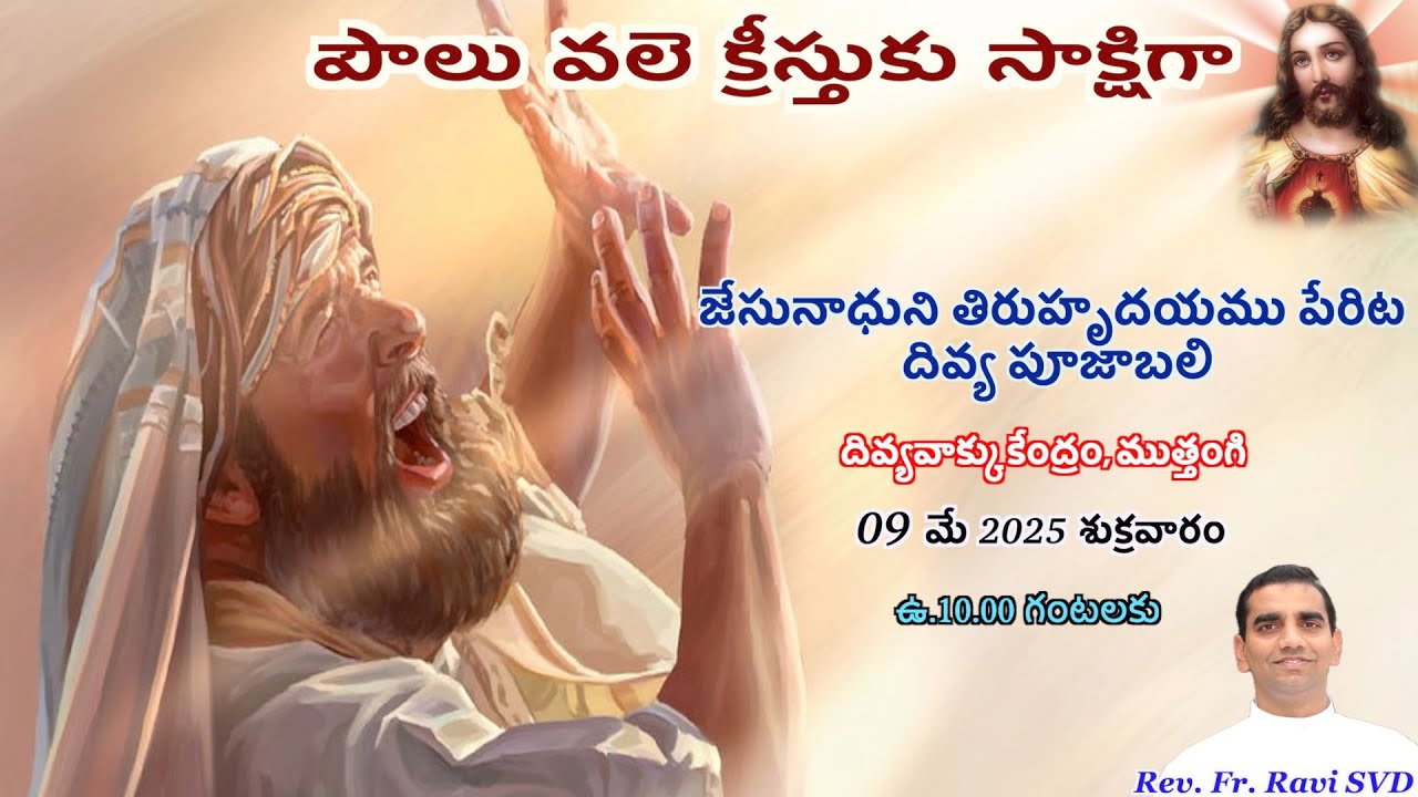 Rev. Fr. Ravi SVD | Friday Holy Mass in Telugu | Divine Word Centre ...